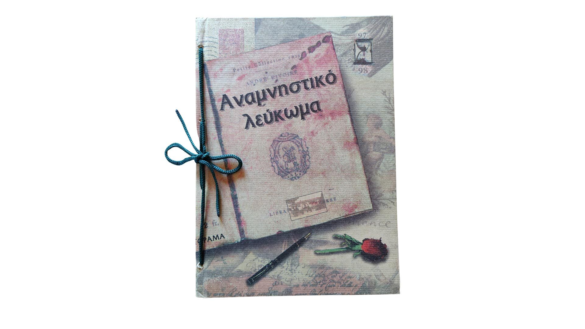 Λεύκωμα αποφοίτων Γυμνασίου-Λυκείου - Εκδόσεις Φωτόραμα